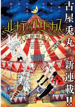 Mangaes Express: Semana del 17-23/8: Manga Japón - Mangaes - Donde vive ...