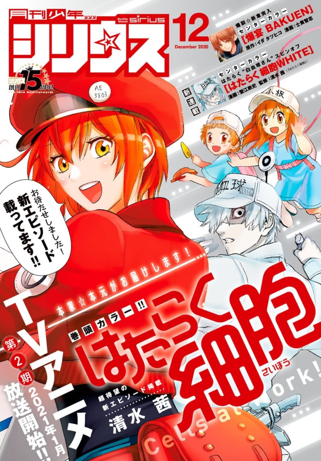 Cells at Work! - Mangaes - Donde vive el manga y el anime