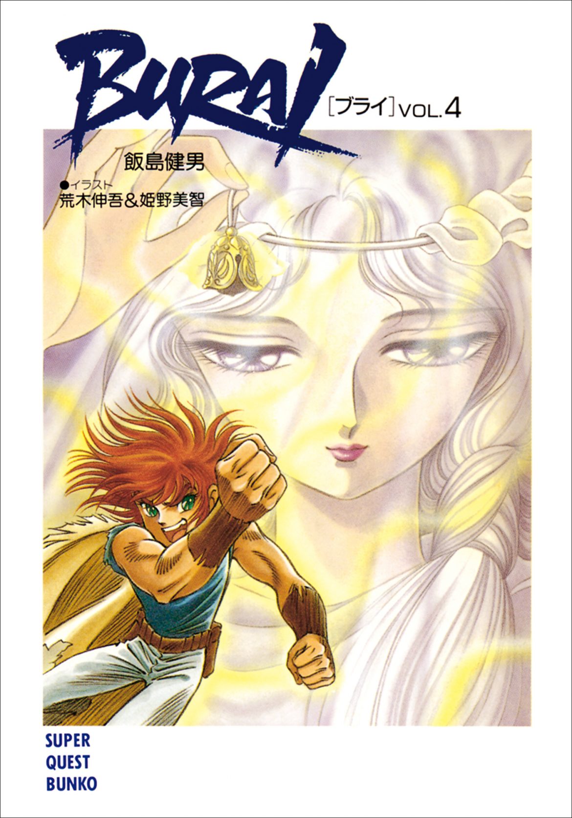 Recordando a Shingo Araki: pequeño homenaje a un diseñador icónico ...