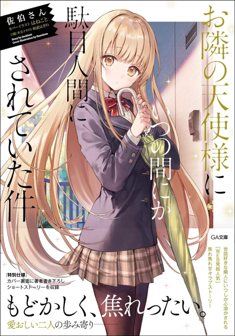 The Angel Next Door Spoils Me Rotten - Mangaes - Donde vive el manga y ...