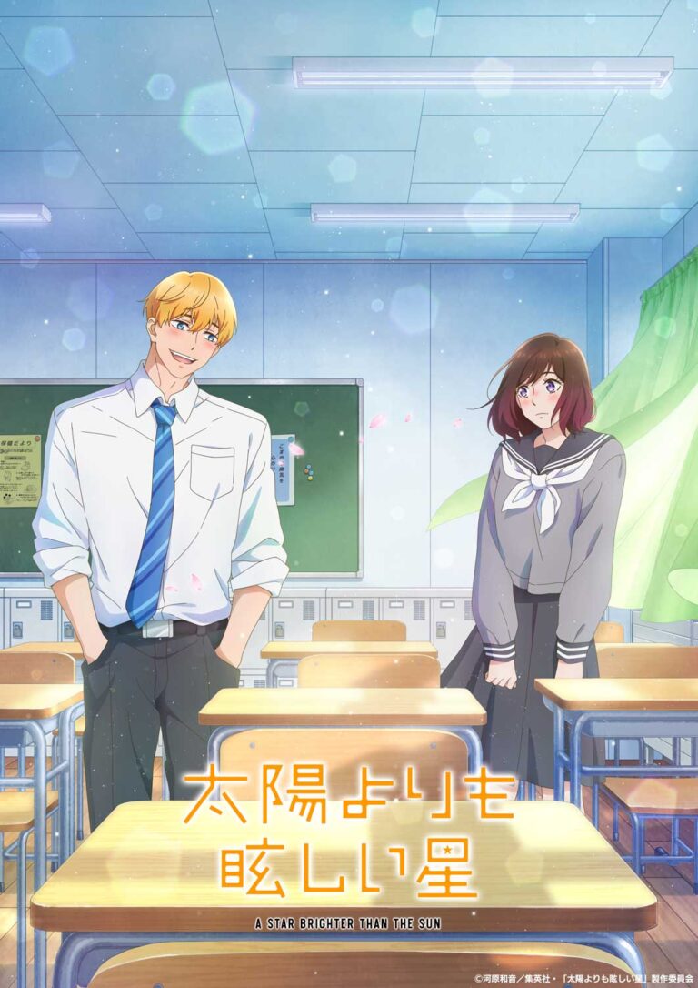Una estrella más radiante que el sol (anime) - Mangaes - Donde vive el ...
