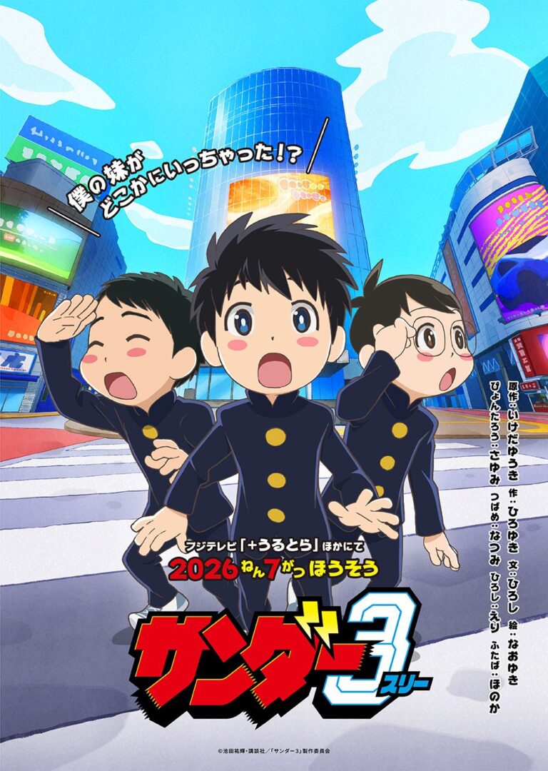 Express Nuevos anime 9/2 - Mangaes - Donde vive el manga y el anime